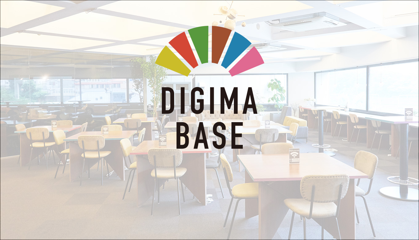 海外進出・海外ビジネス支援プラットフォーム | Digima〜出島〜